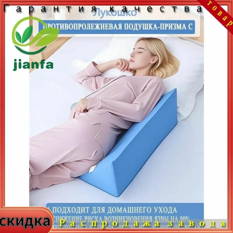 Подушка призма