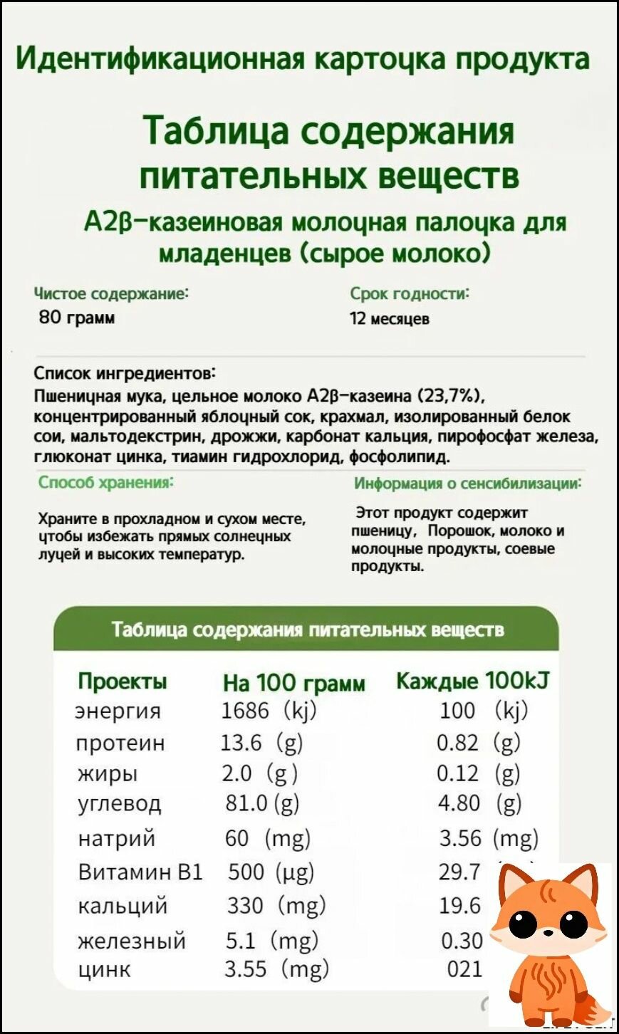 Прорезыватель — фото 1