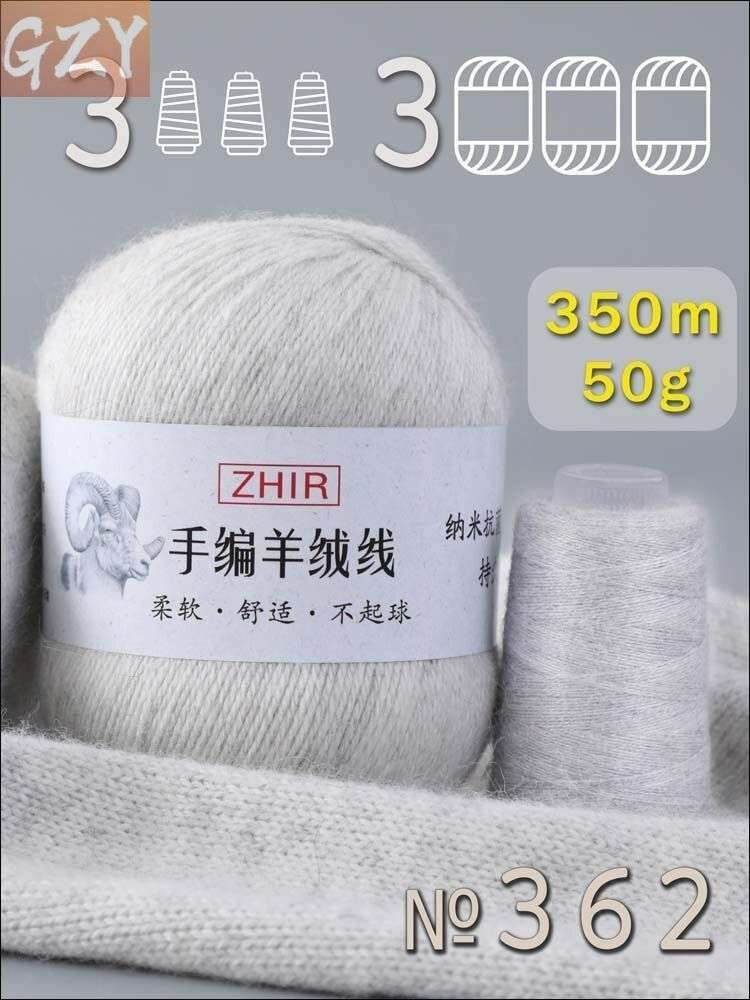 Пряжа для вязания кашемир Aurum cashmere 3 шт