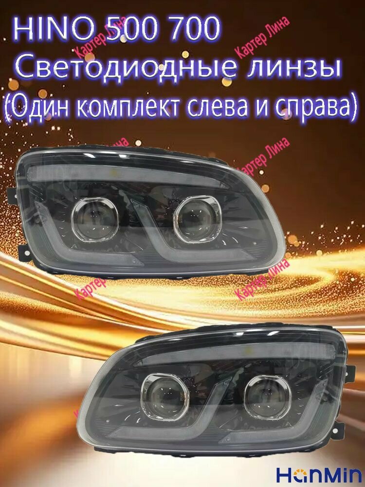 Фары автомобильные