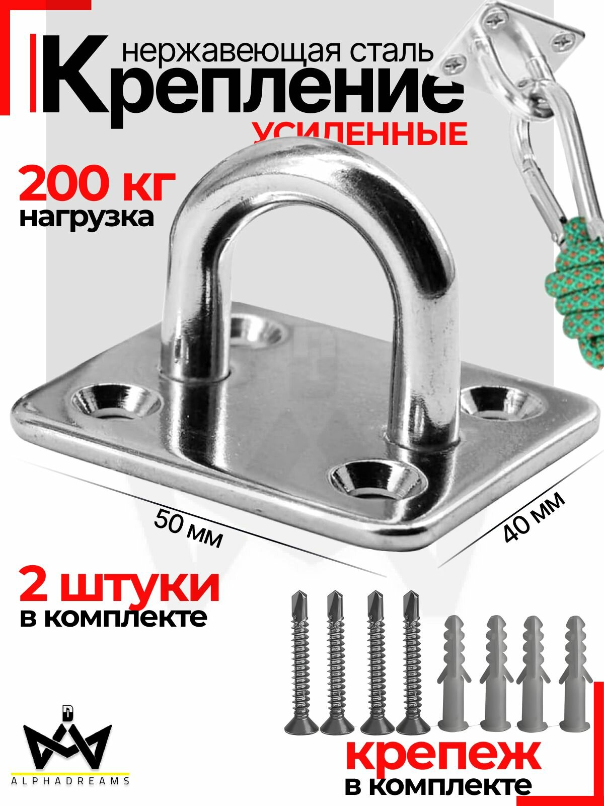 ALPHADREAMS Кронштейн крепежный 2 шт. для монтажа