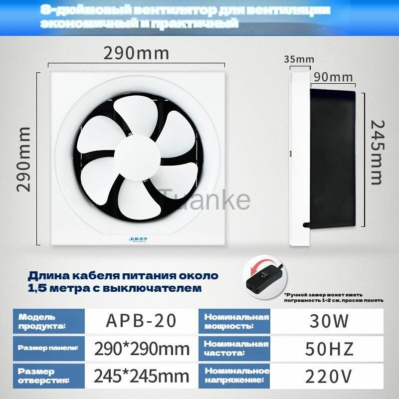 Вентилятор оконный реверсивный 245*245MM