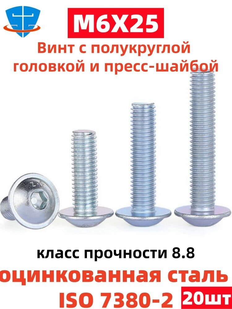 SHOUZHENG FASTENER Болт M6 x 6 x 25 мм, головка: Полукруглая, 20 шт.