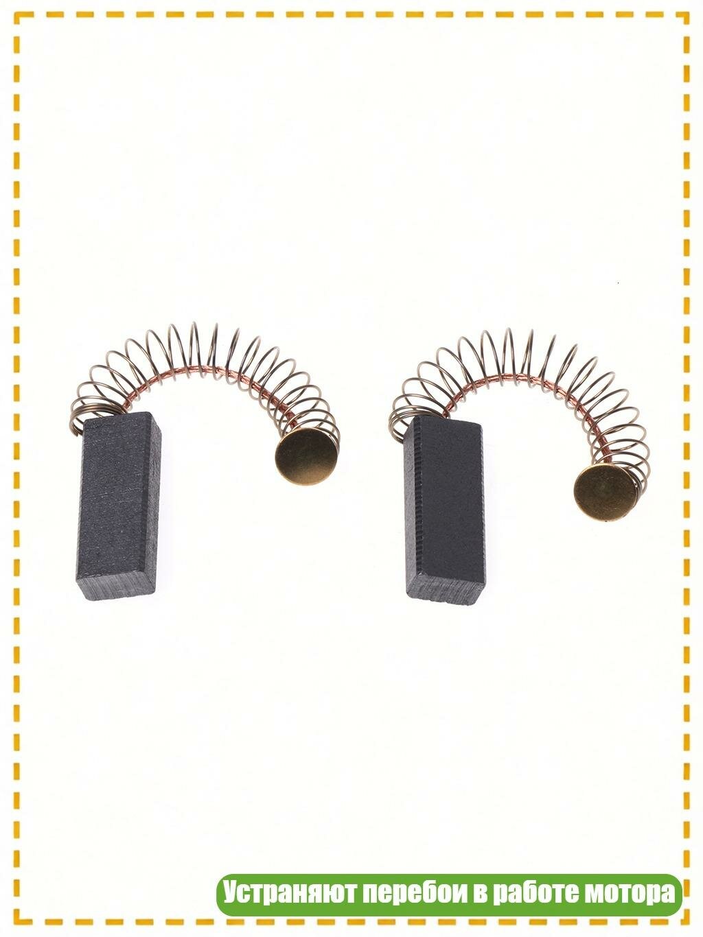 Щётки двигателя для пылесоса Kirby, Мульти