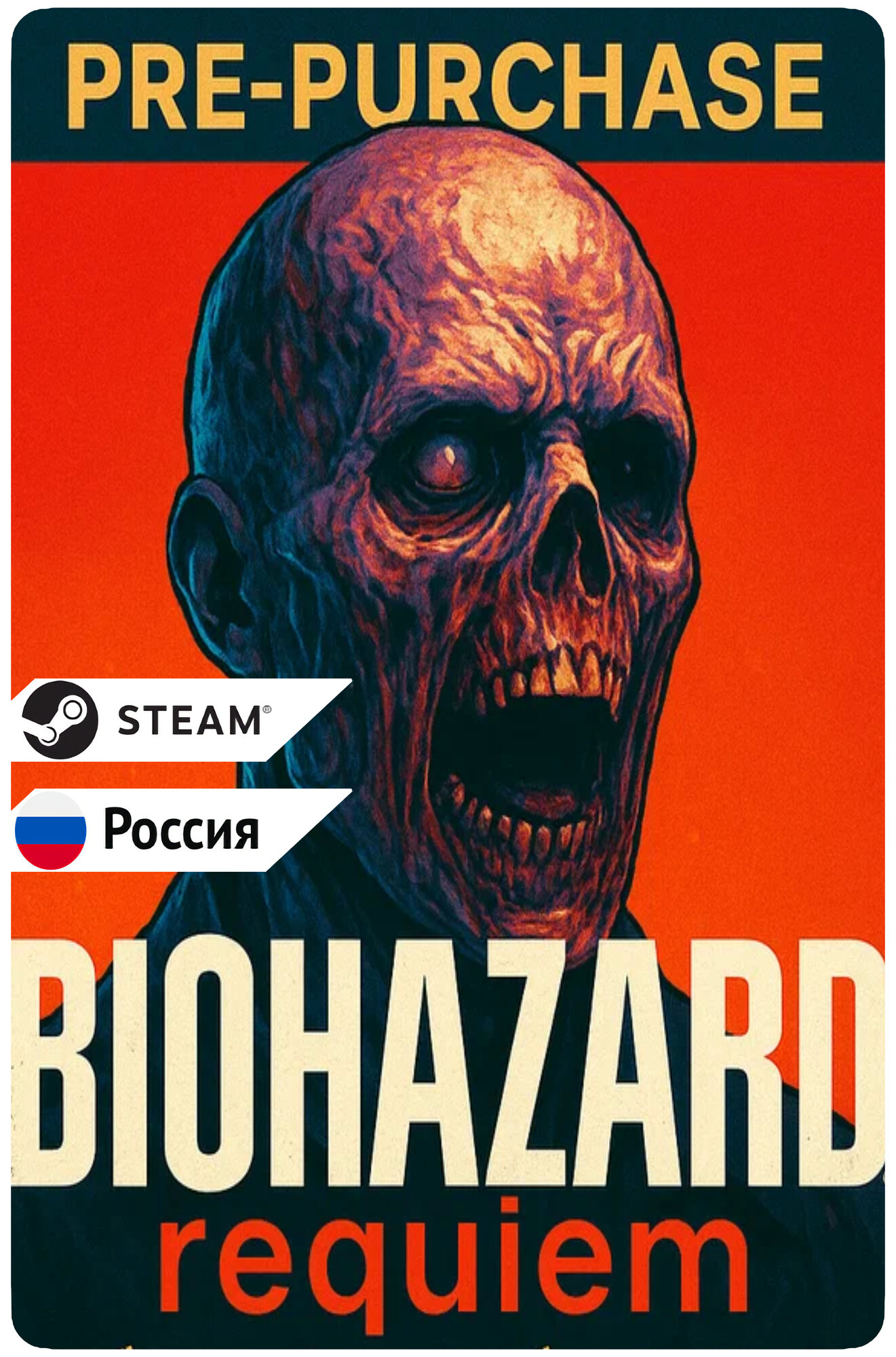 Игра Pre-Purchase BIOHAZARD requiem для PC (ПК) Steam, Steam GIFT, Россия