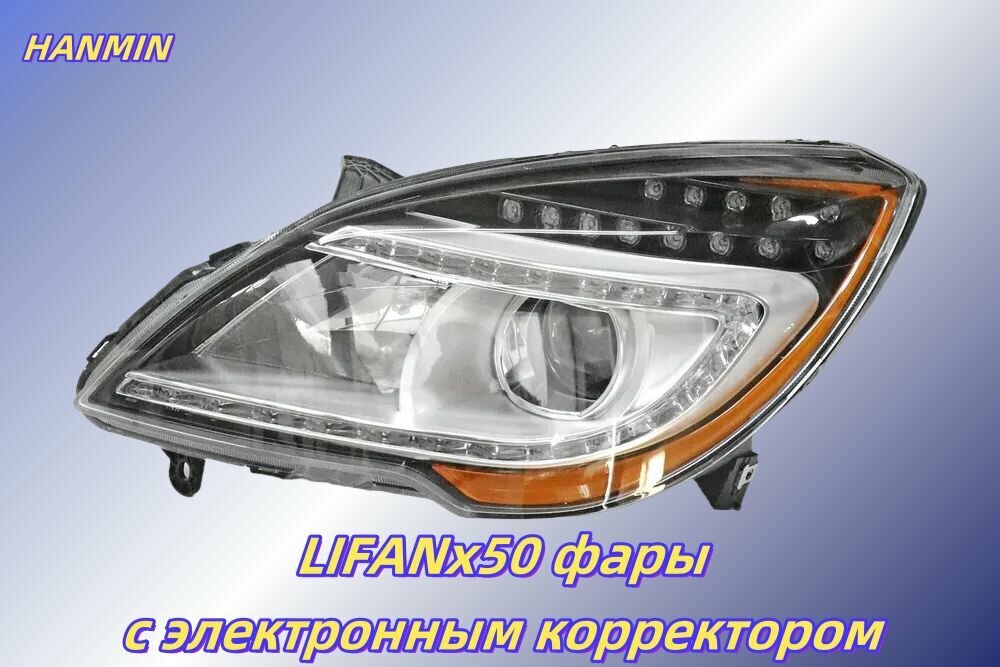 Фары автомобильные