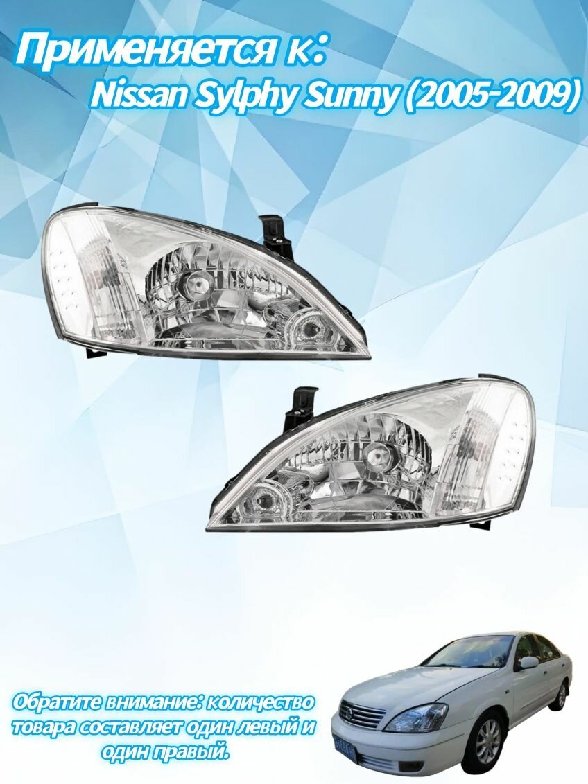 Фары автомобильные