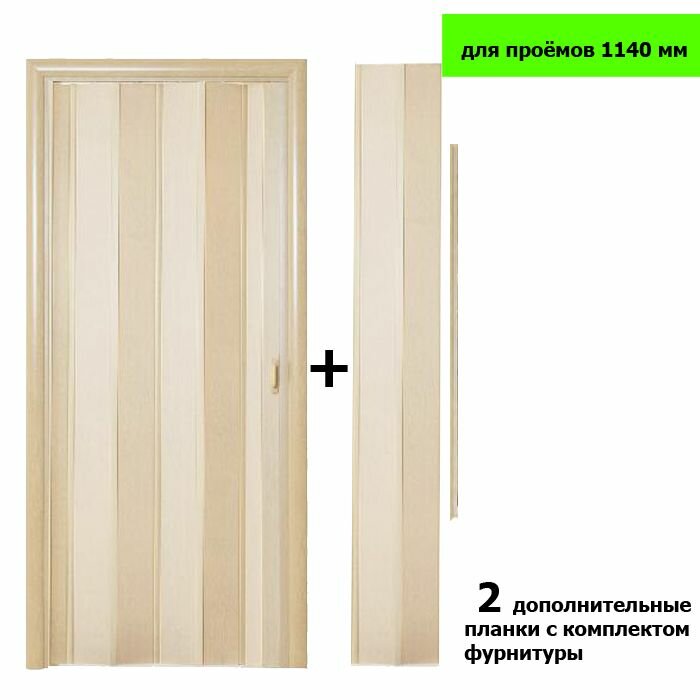 Дверь межкомнатная гармошка Белёный Дуб с доп. комплектом №2, ПВХ, Глухая, Водостойкая, РСП раздвижная 1140Х2000