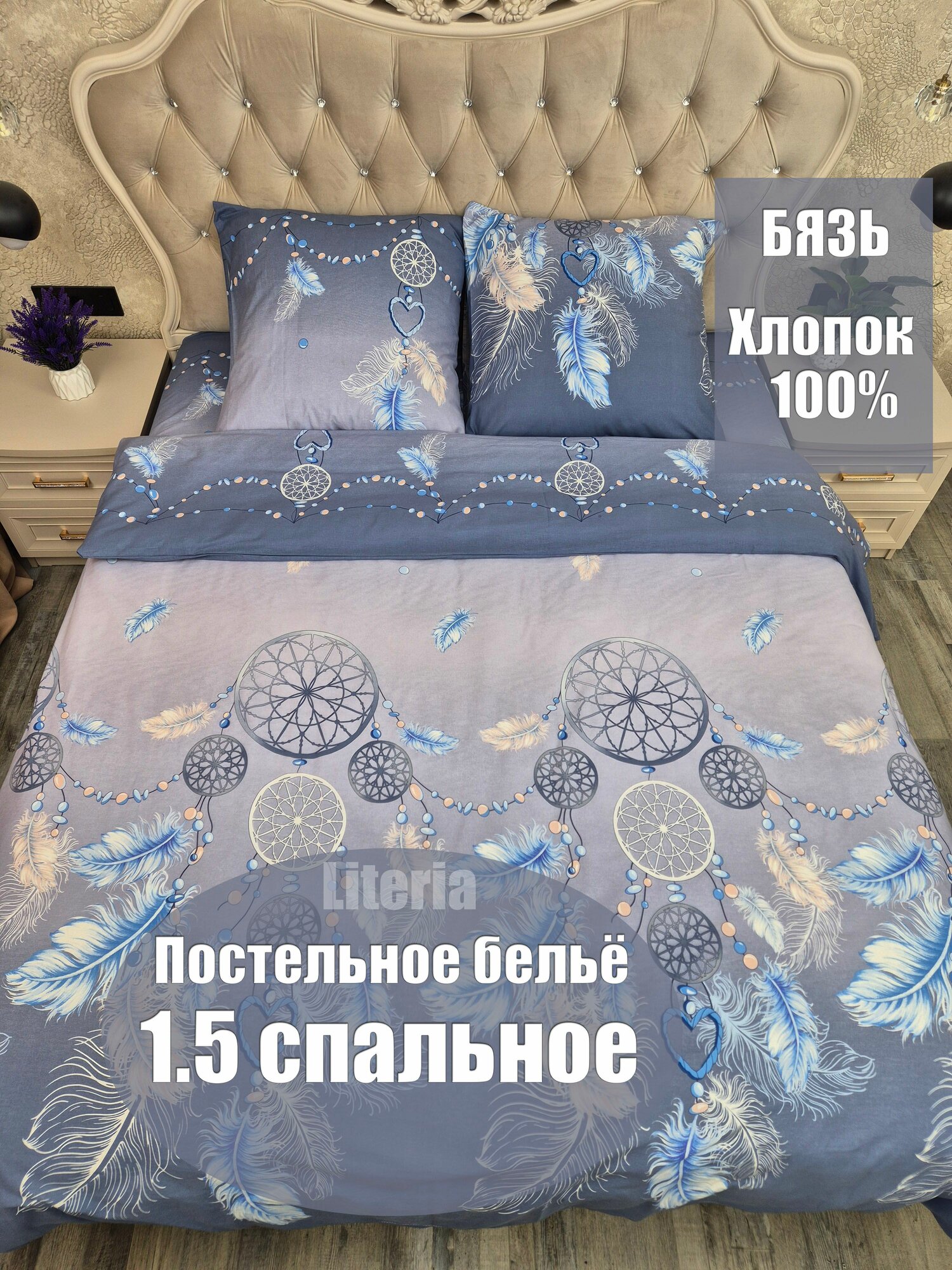 Постельное белье Бязь 1.5 спальный