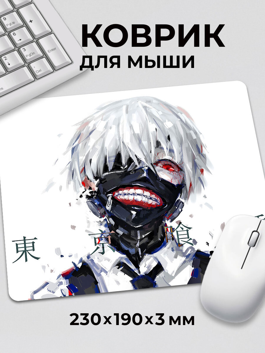 Коврик для мышки Токийский Гуль Аниме Манга Tokyo Ghoul на белом фоне