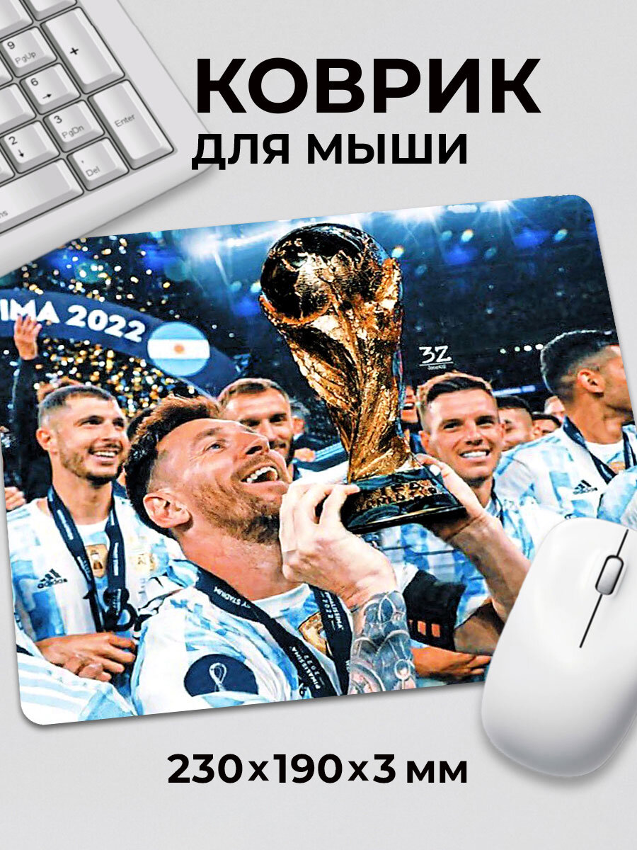 Коврик для мышки Лионель Месси и команда Аргентины с кубком c тканевой поверхностью, на нескользящем резиновом основании