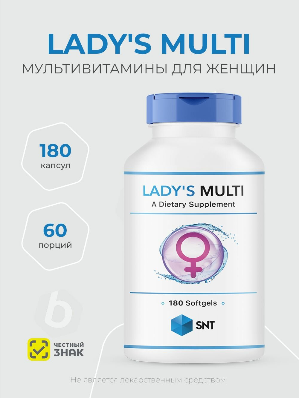 SNT Lady's Multi 180 капсул, Мультивитамины для женщин, Витаминный комплекс