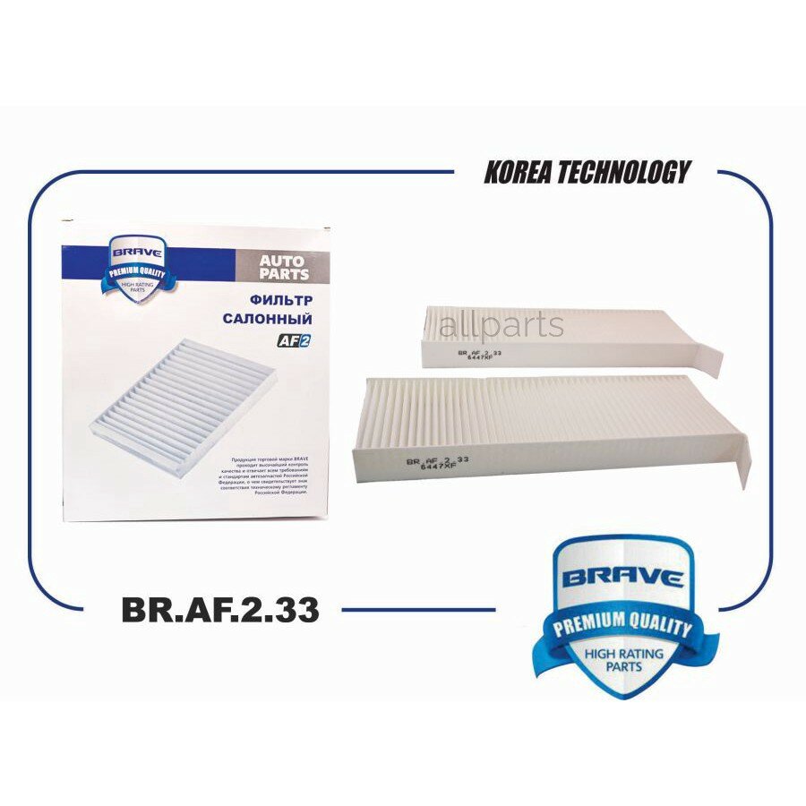 BRAVE BRAF233 Фильтр салонный CITROEN Berlingo II/III 08-, Jumpy III 16-, Peugeot Partner 1.6 07-