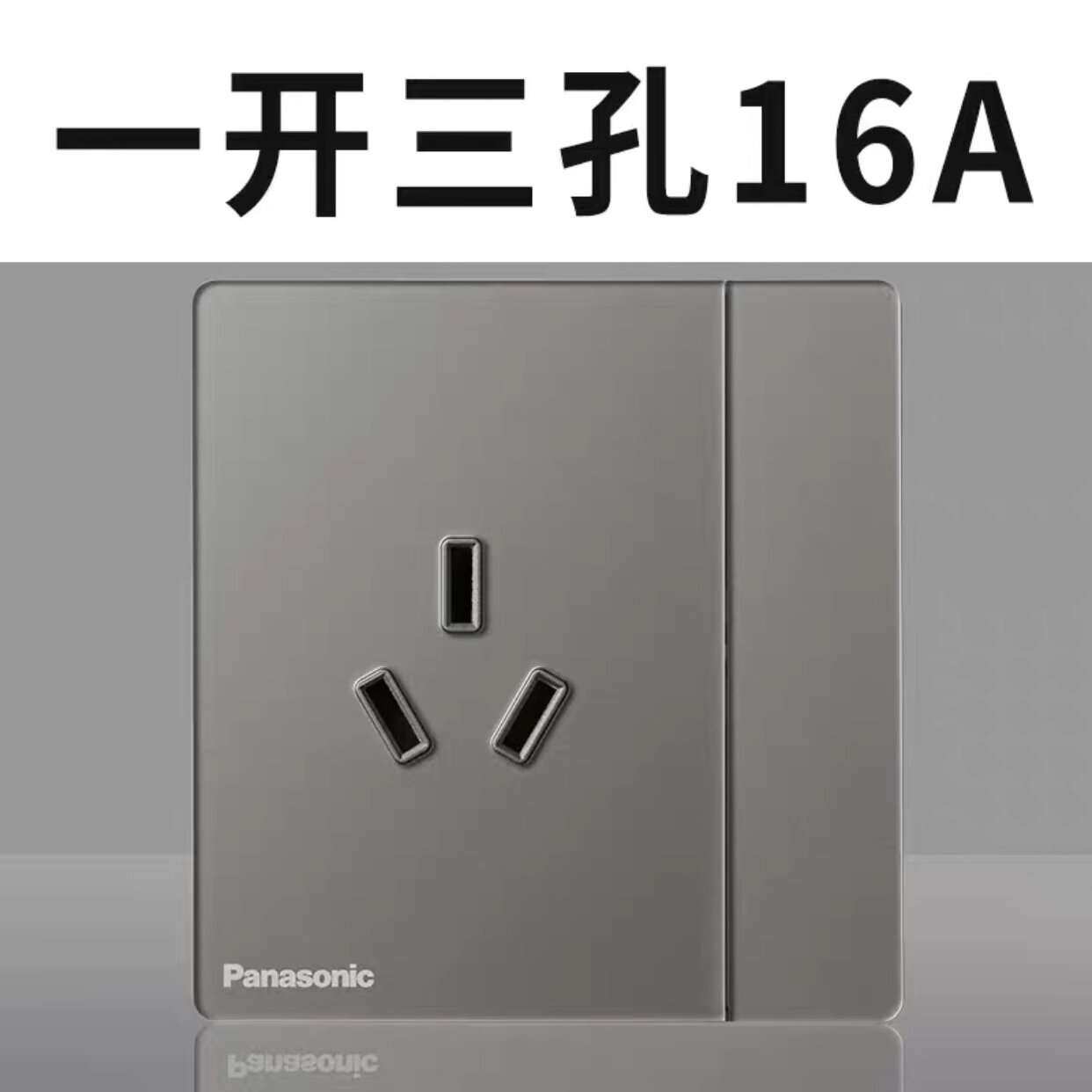 Розетка Panasonic Huan Cheng золотая чайно-коричневая Xuan Mi серая пятигнездная с двойным управлением, односторонним управлением, двухсторонняя для кондиционера, компьютера, телевизора