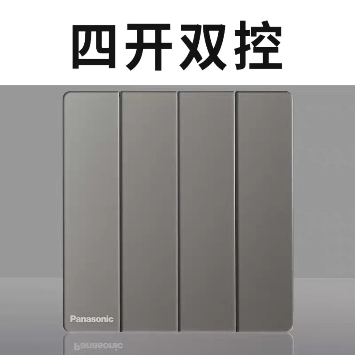 Розетка Panasonic Huan Cheng золотая чайно-коричневая Xuan Mi серая пятигнездная с двойным управлением, односторонним управлением, двухсторонняя для кондиционера, компьютера, телевизора