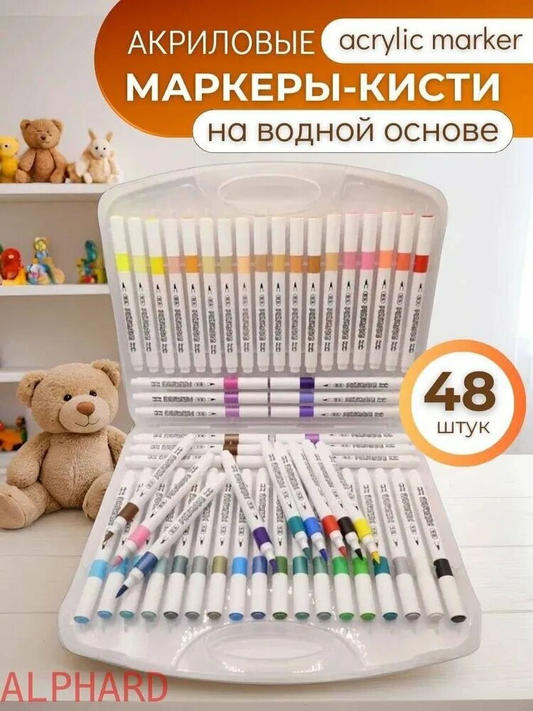 Набор маркеров Акриловый, толщина: 25 мм, 48 шт. для граффити