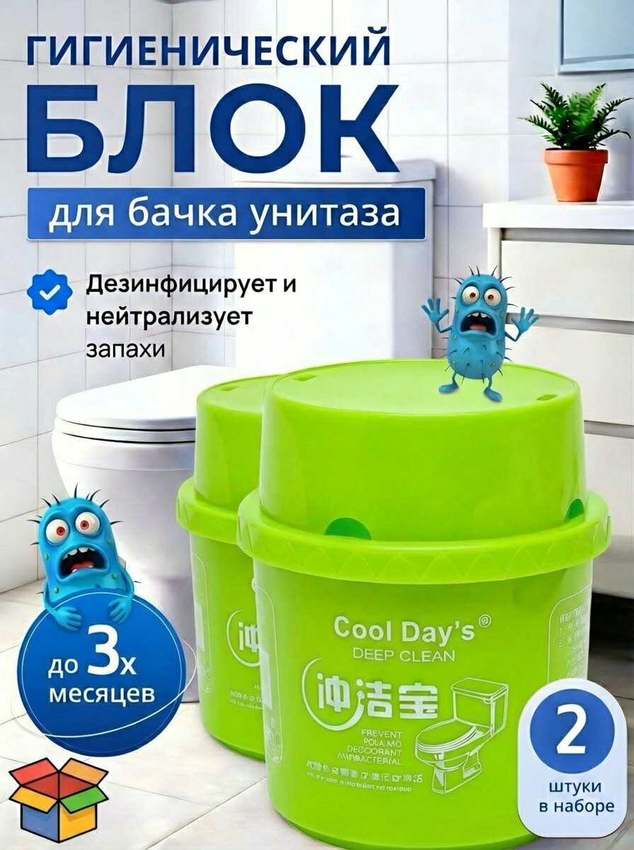 Чистящее средство для унитаза, блок для бачка, с запахом зеленая свежесть, от налета, зеленые, 2 шт