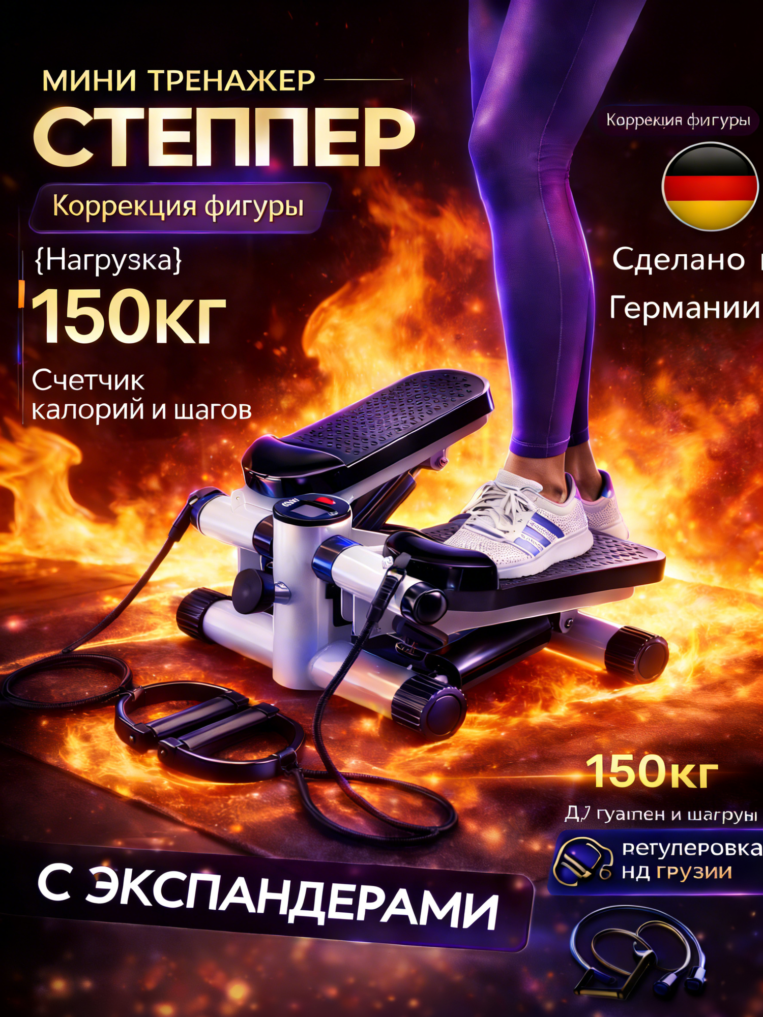 Степпер для ног с эспандерами Максимум, до 150 кг, LCD дисплей, цвет белый