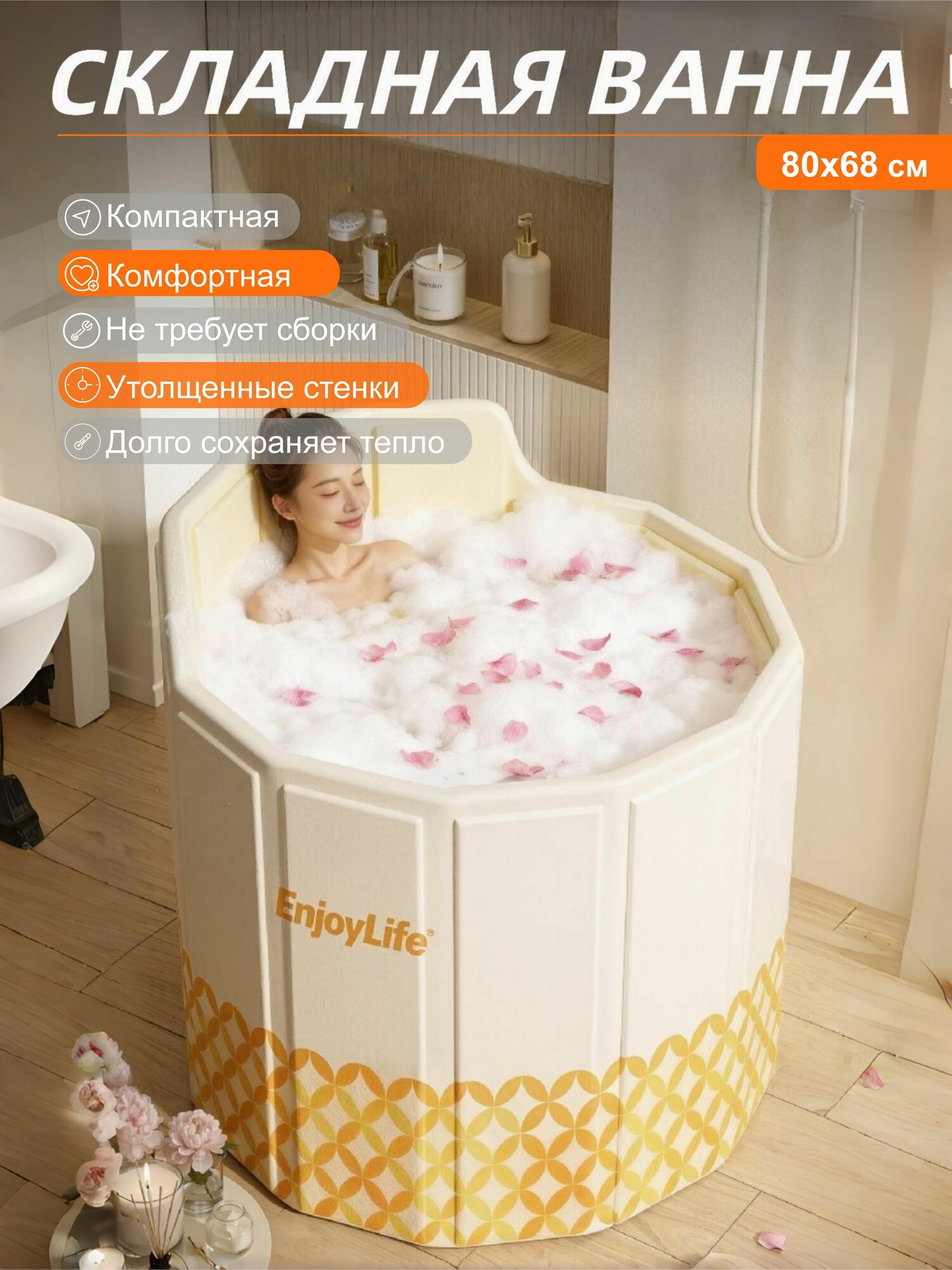 Складная ванна для детей и взрослых