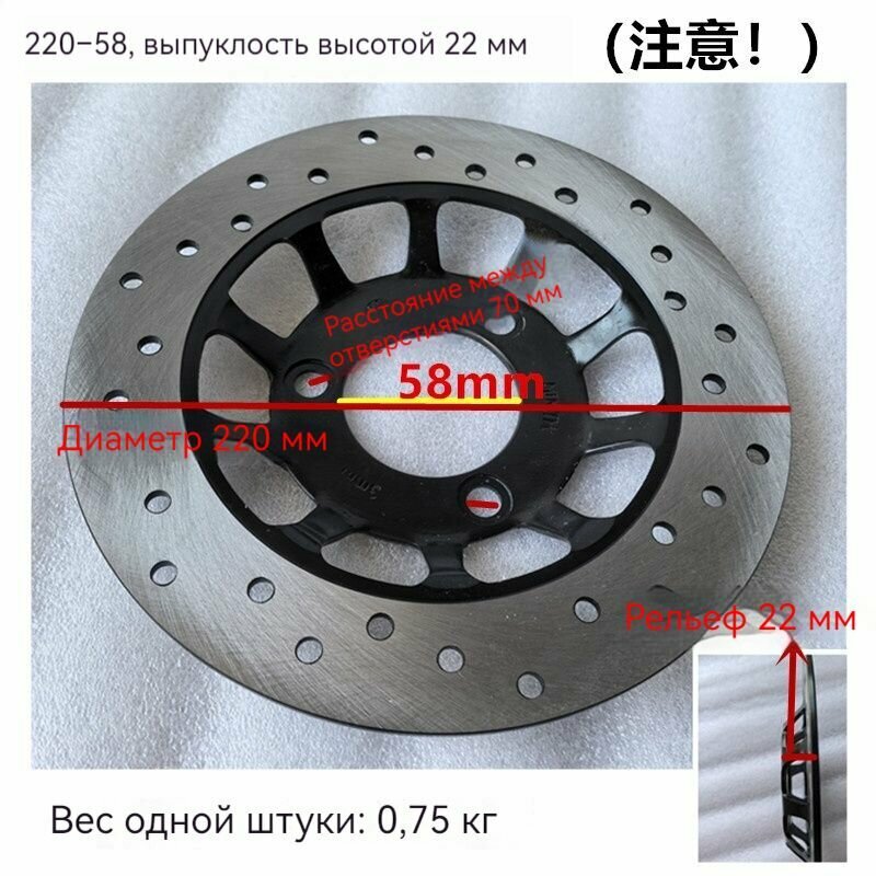 Тормозные диски, Дисковый тормозной диск для мотоцикла Диск тормозной 220-58-3.5 мм, U-образный вогнутый-конvex, высота 22 мм, универсальные отверстия, чёрный цвет