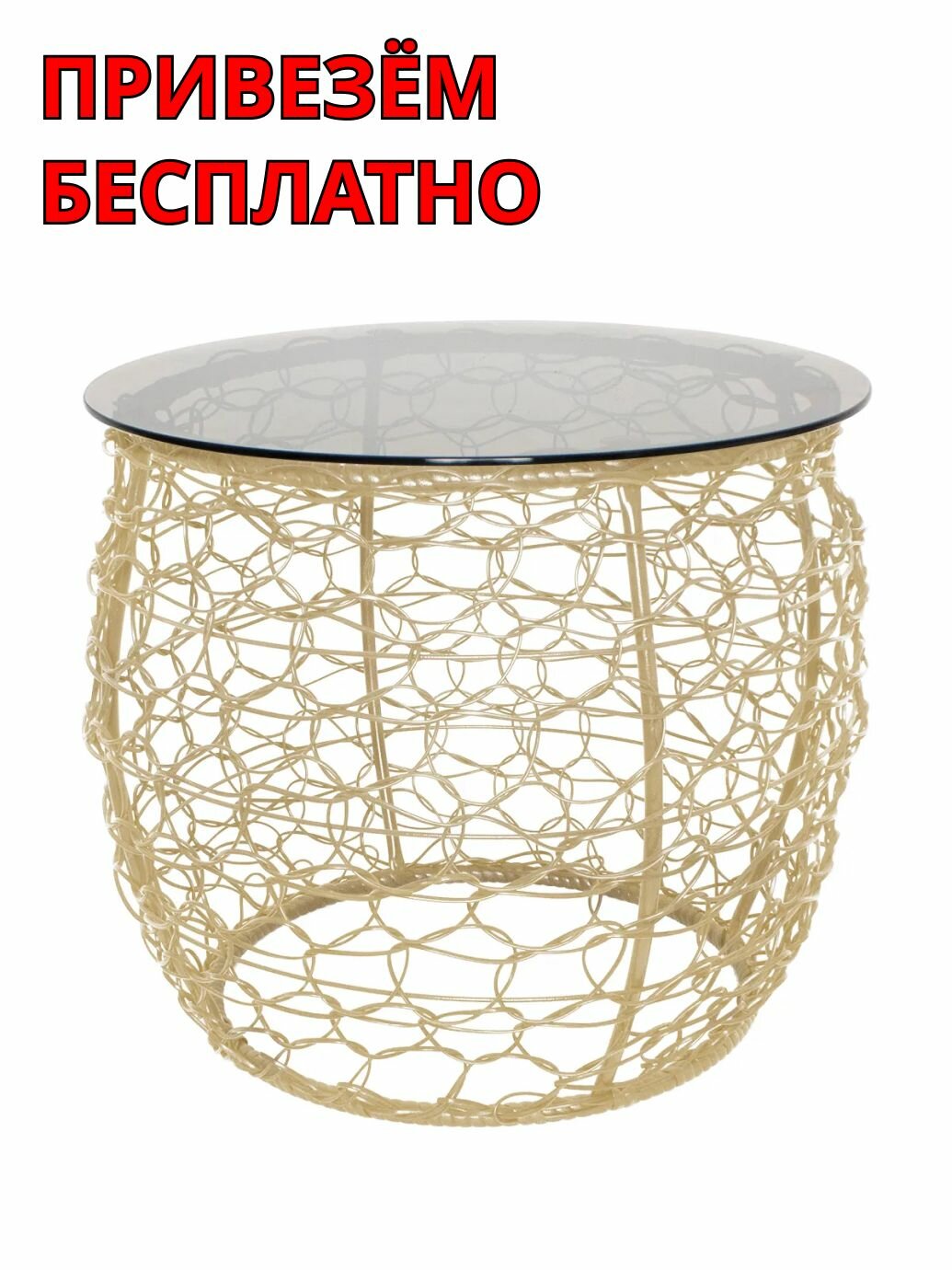 Журнальный садовый столик бочонок классика, бежевый