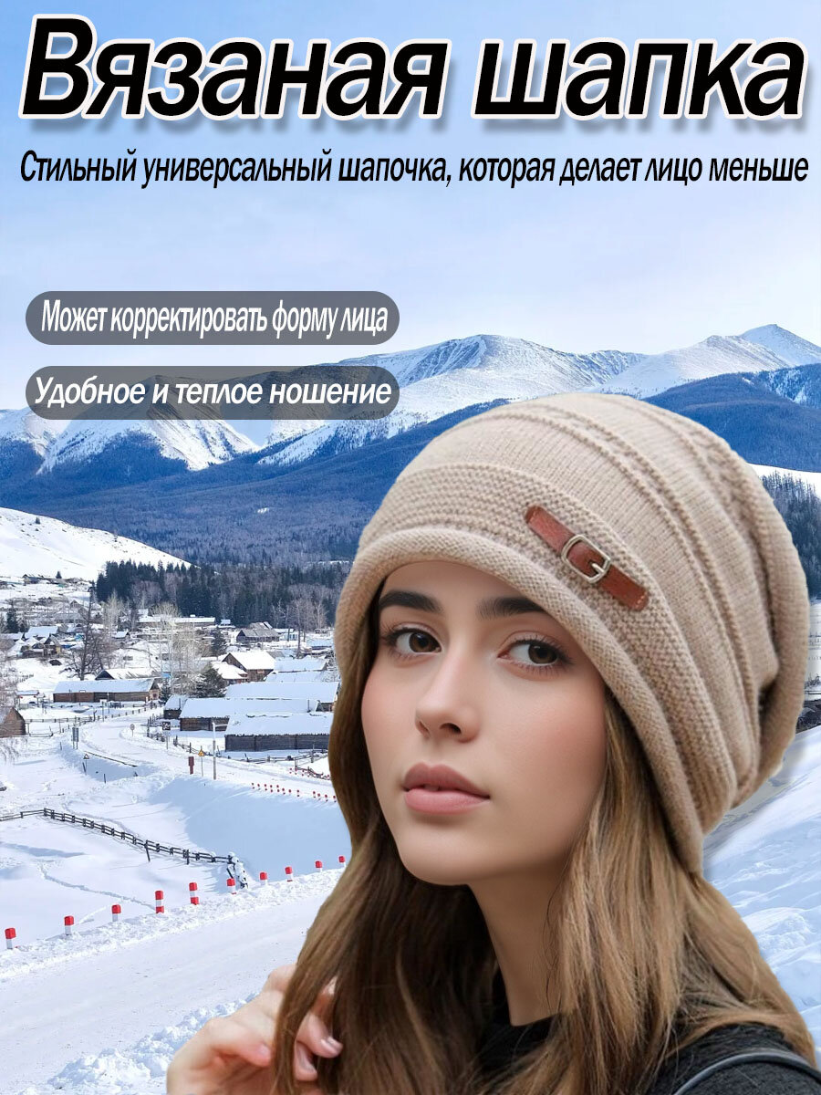 Кепка  для женщин