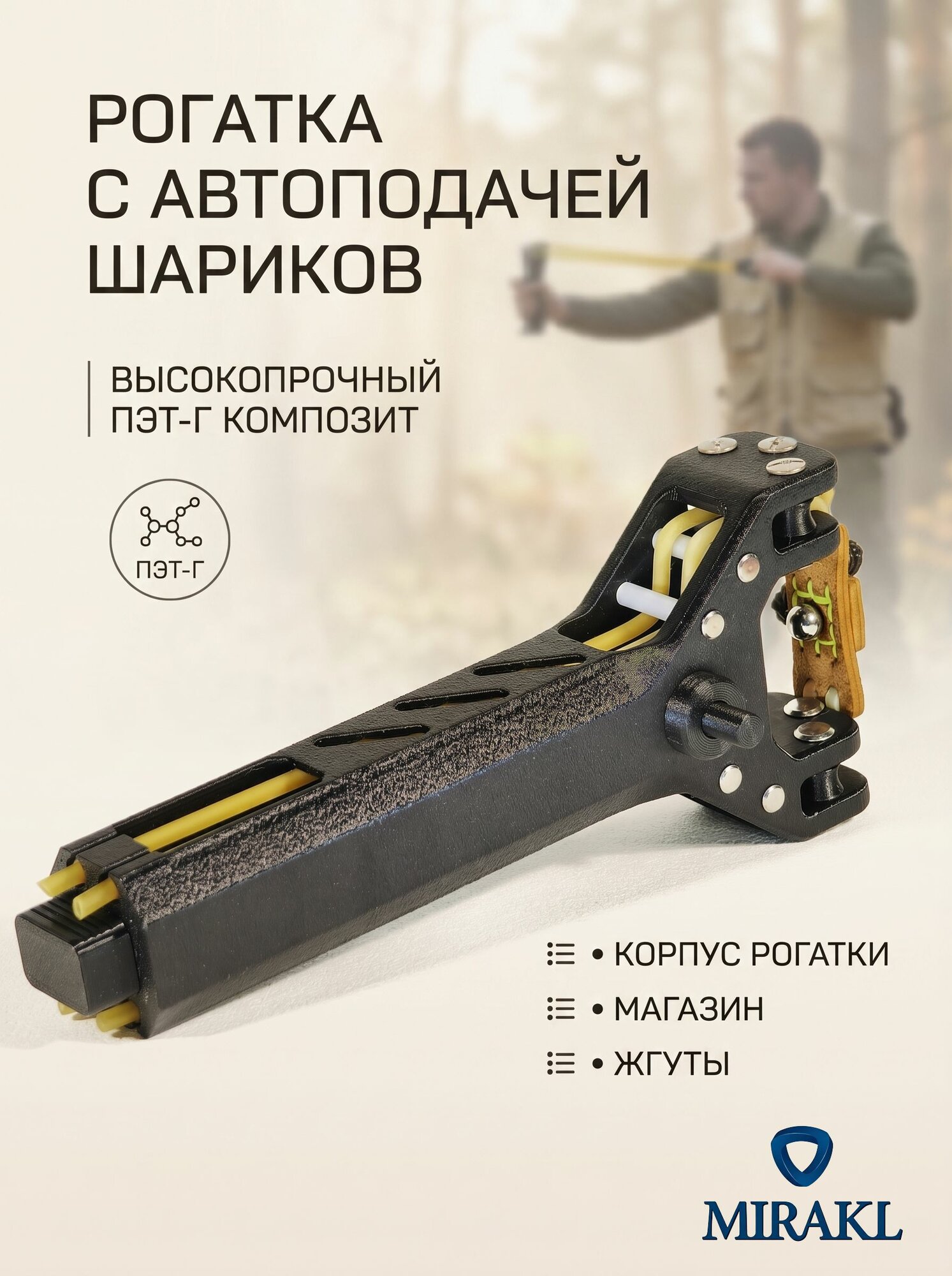 Резинка для рогатки MIRAK-L из PET-G пластика, светло-серого цвета, вес 350 г