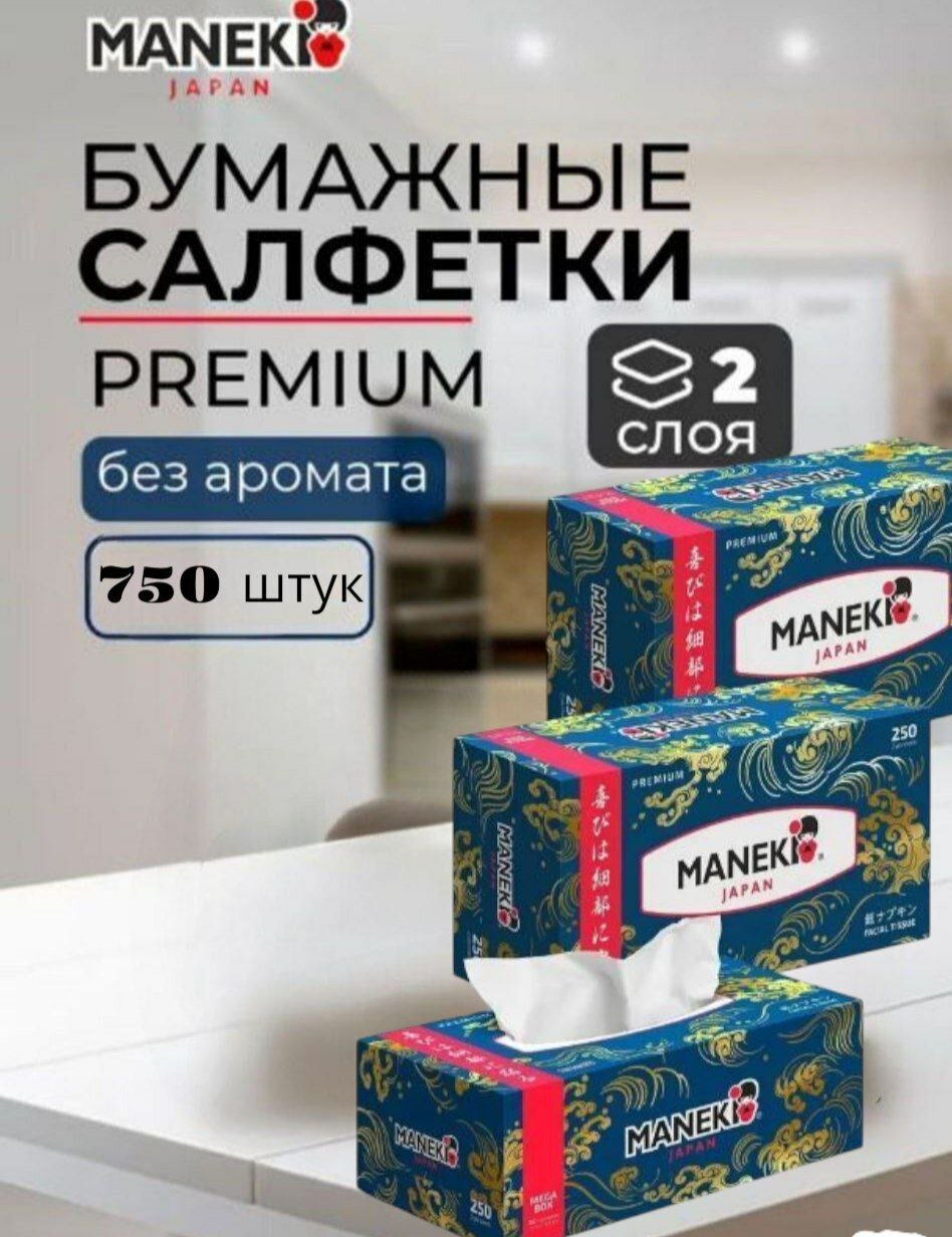 Салфетки бумажные 3 уп. 750 шт