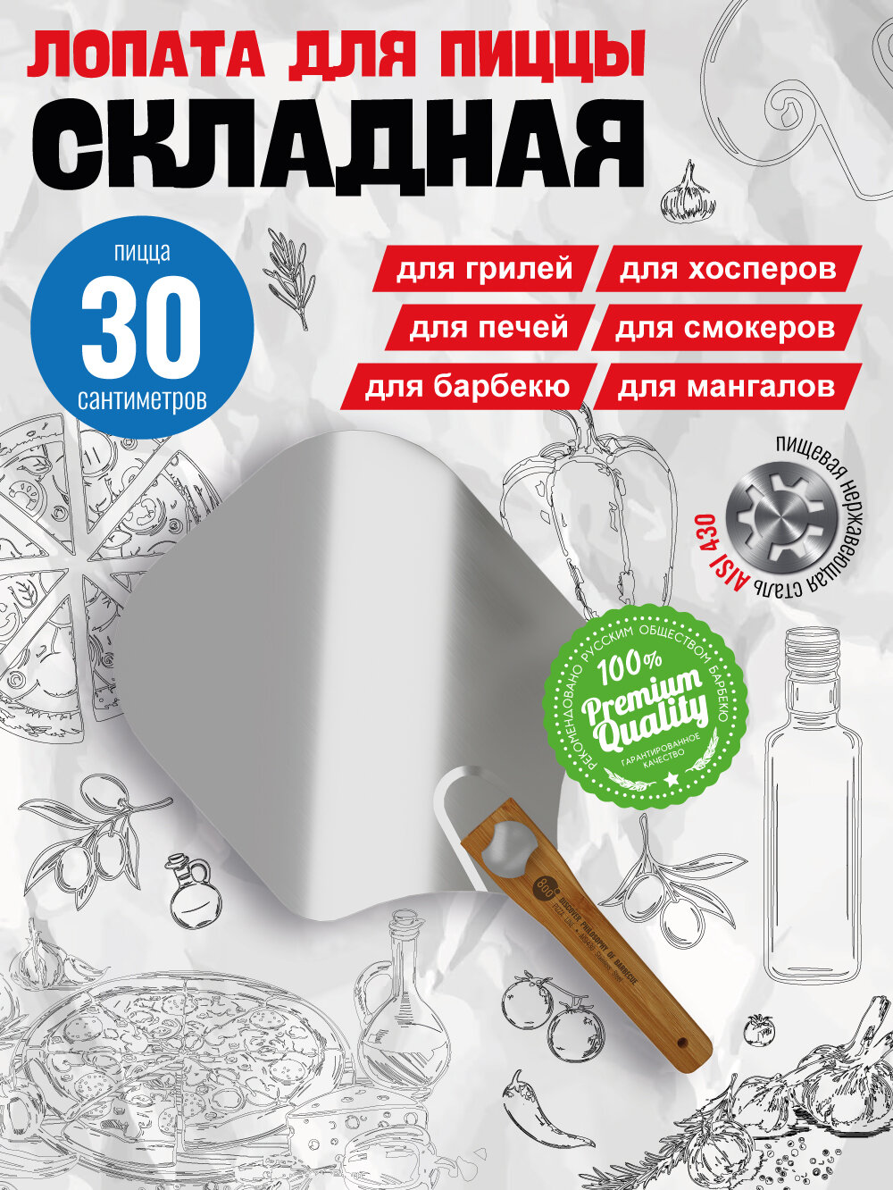 Лопатка для пиццы 800 Degrees (складная, универсальная, нержавеющая сталь)