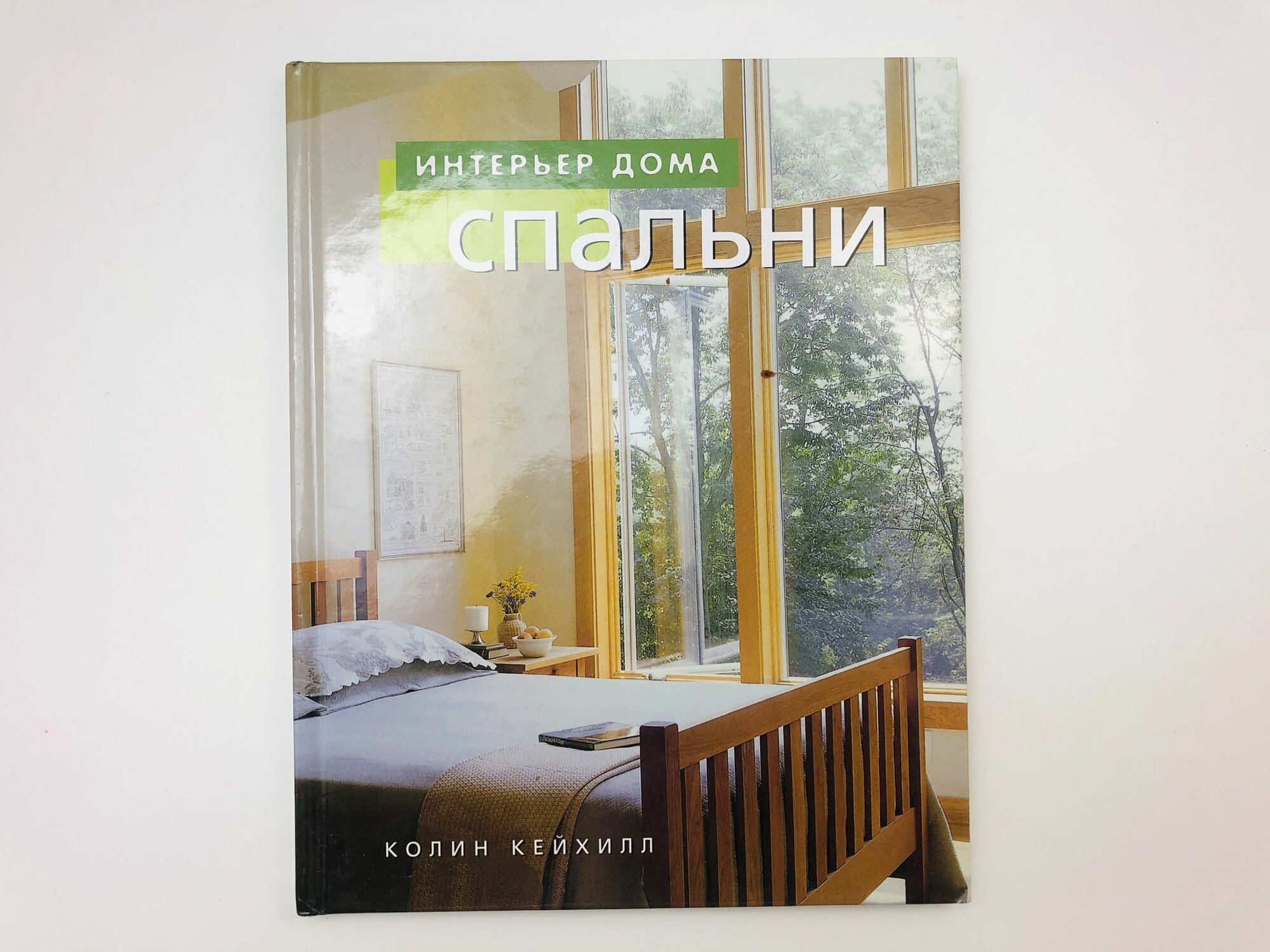 Спальни