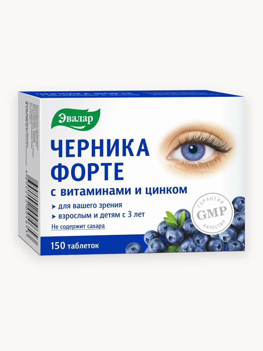 Черника Форте, 150 таблеток, Эвалар