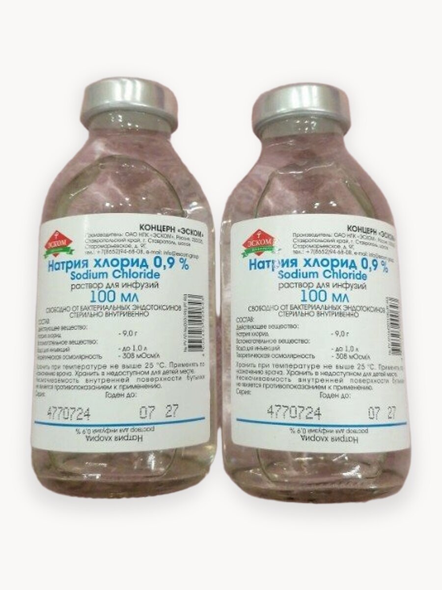 Физраствор стерильный (Раствор натрия хлорида 0,9 %), 100 мл 2 флакона в стеклянной упаковке