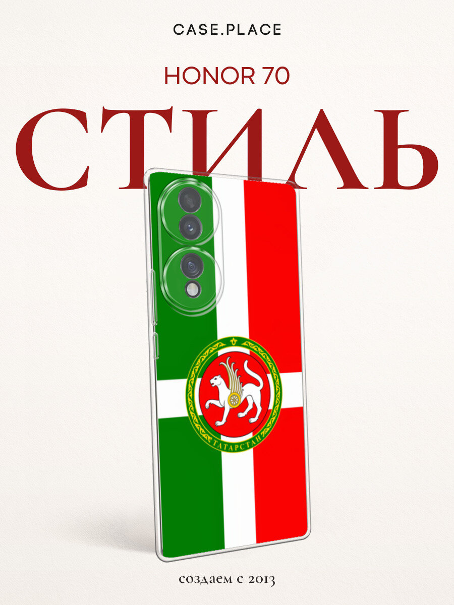 Чехол на Honor 70