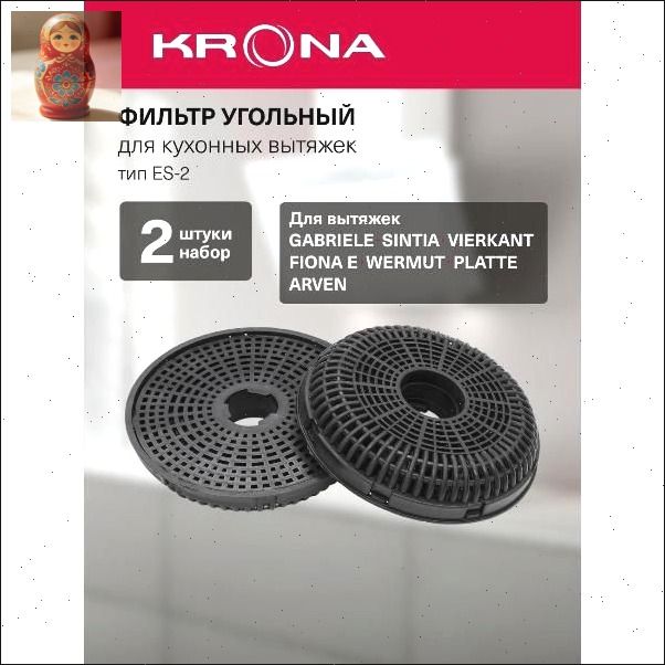 Фильтр для вытяжки Krona тип ES-2 (комплект 2 шт.)