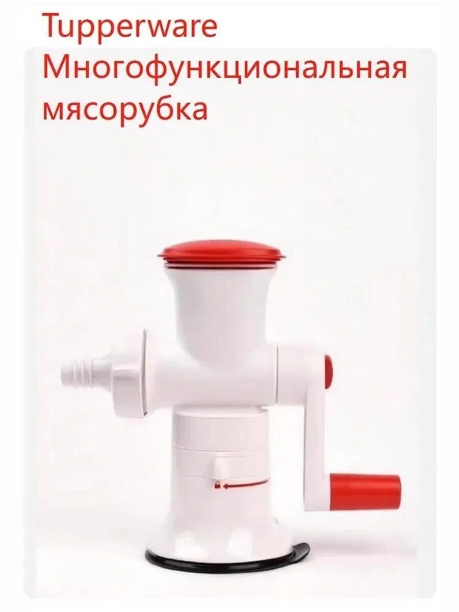 Ручная мясорубка и многофункциональный измельчитель, белый, 1500