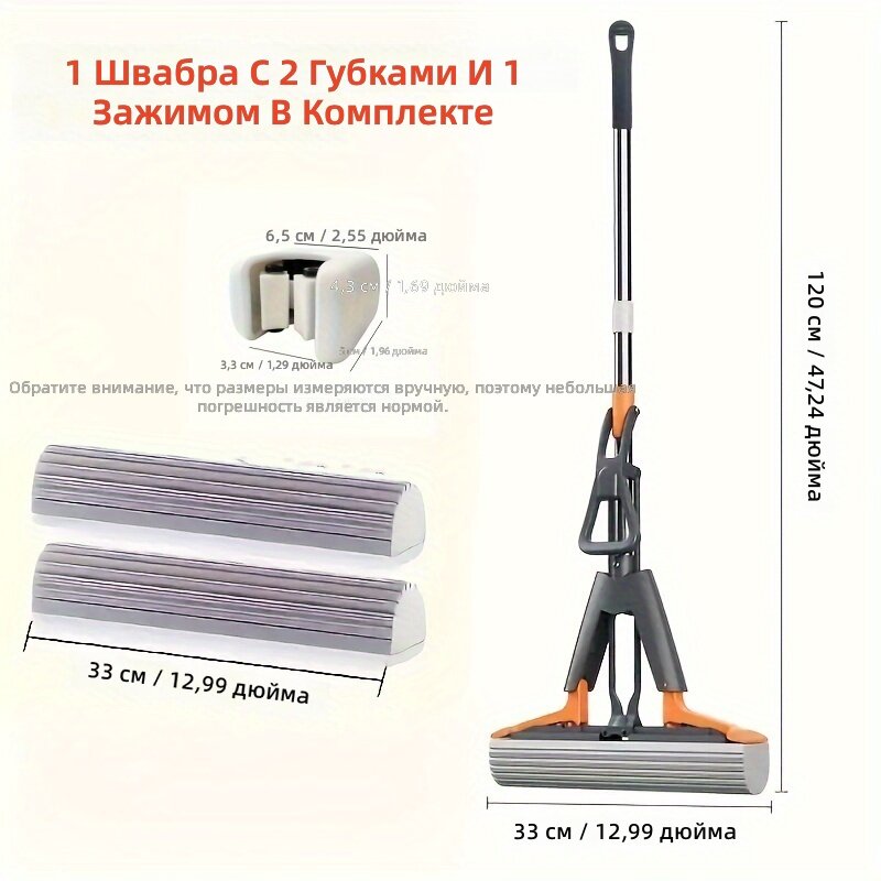 Губчатая швабра с ручным отжимом-роллером, швабра 12.99 дюйма, 2 сменные губки, кнопка, рукоятка из нержавеющей стали