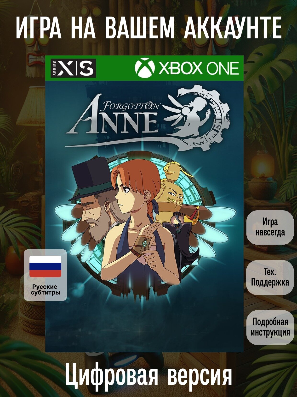 Forgotton Anne | Xbox One/Series X|S | Action & adventure | Цифровая версия