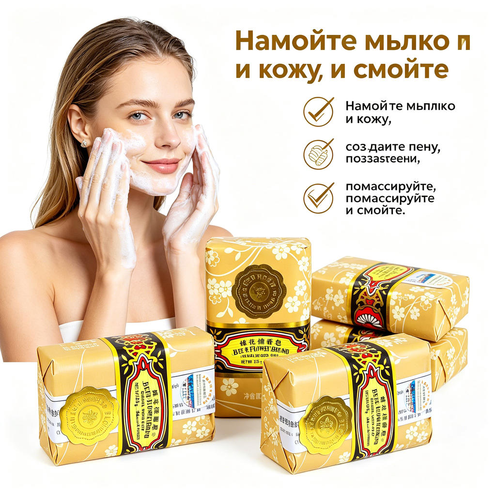 Мыло Bee & Flower с ароматом сандалового дерева (1 шт.): натуральный аромат, очищение и увлажнение кожи, для ежедневного домашнего использования.