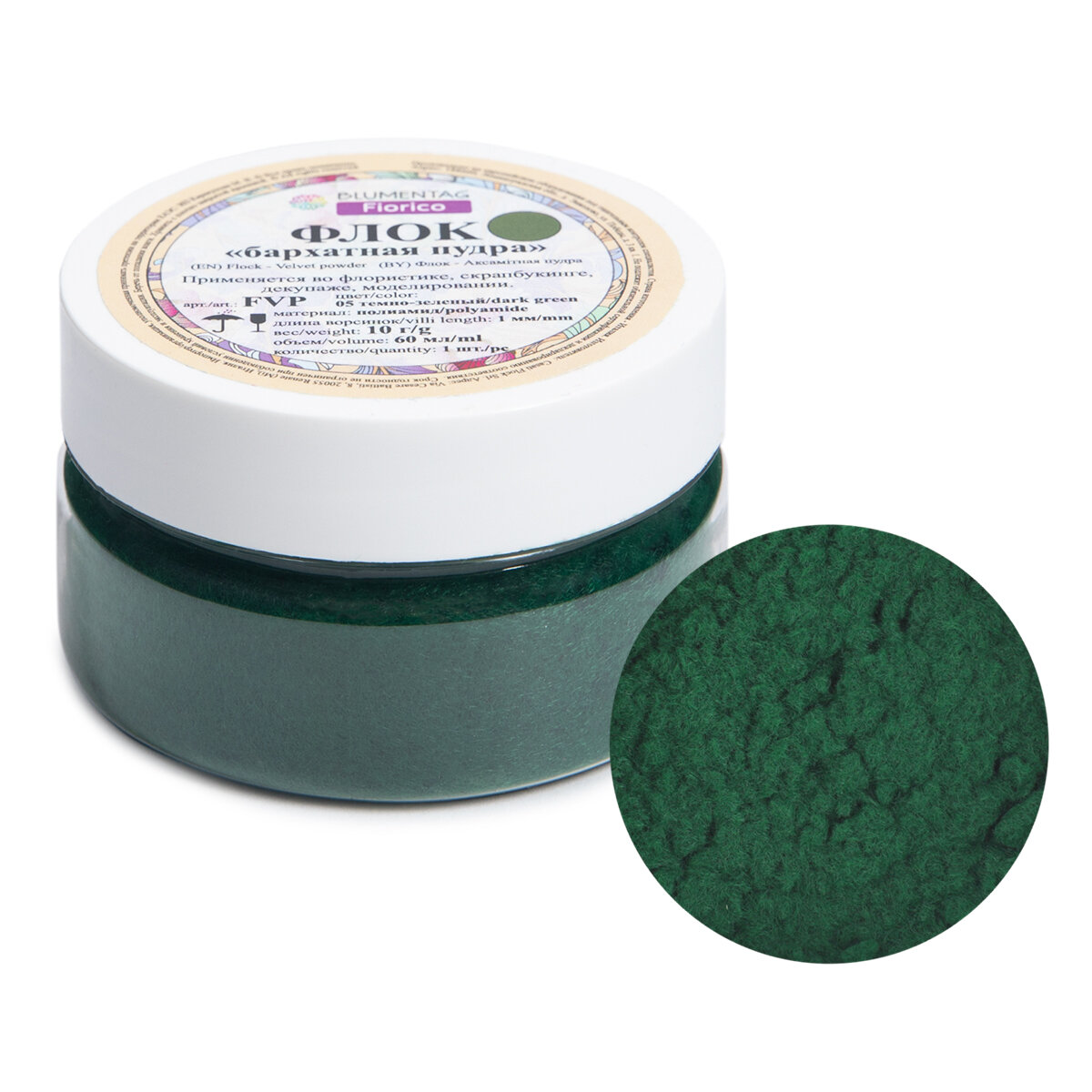 Флок - Бархатная пудра "Blumentag" FVP полиамид 10 г 05 темно-зеленый