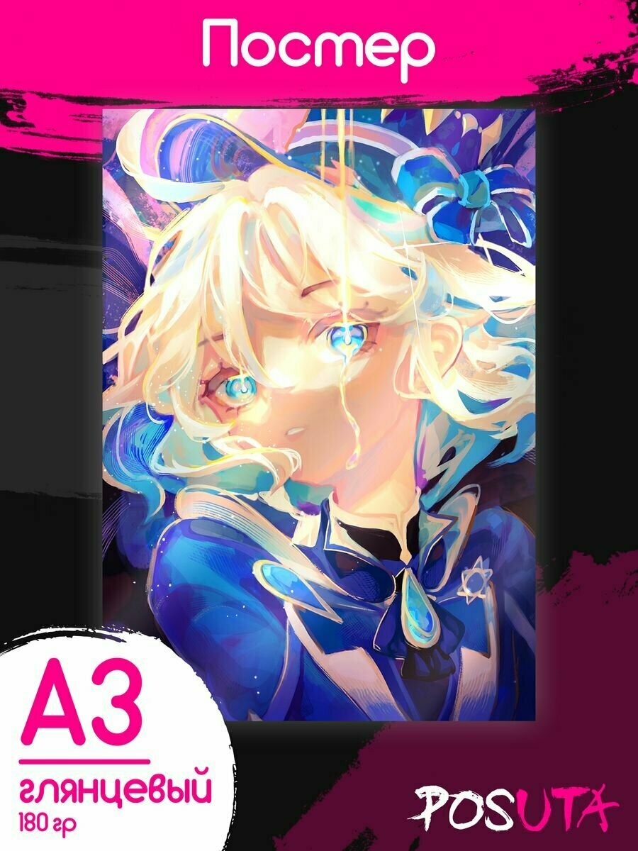 Постеры Genshin Impact Геншин Импакт Фурина