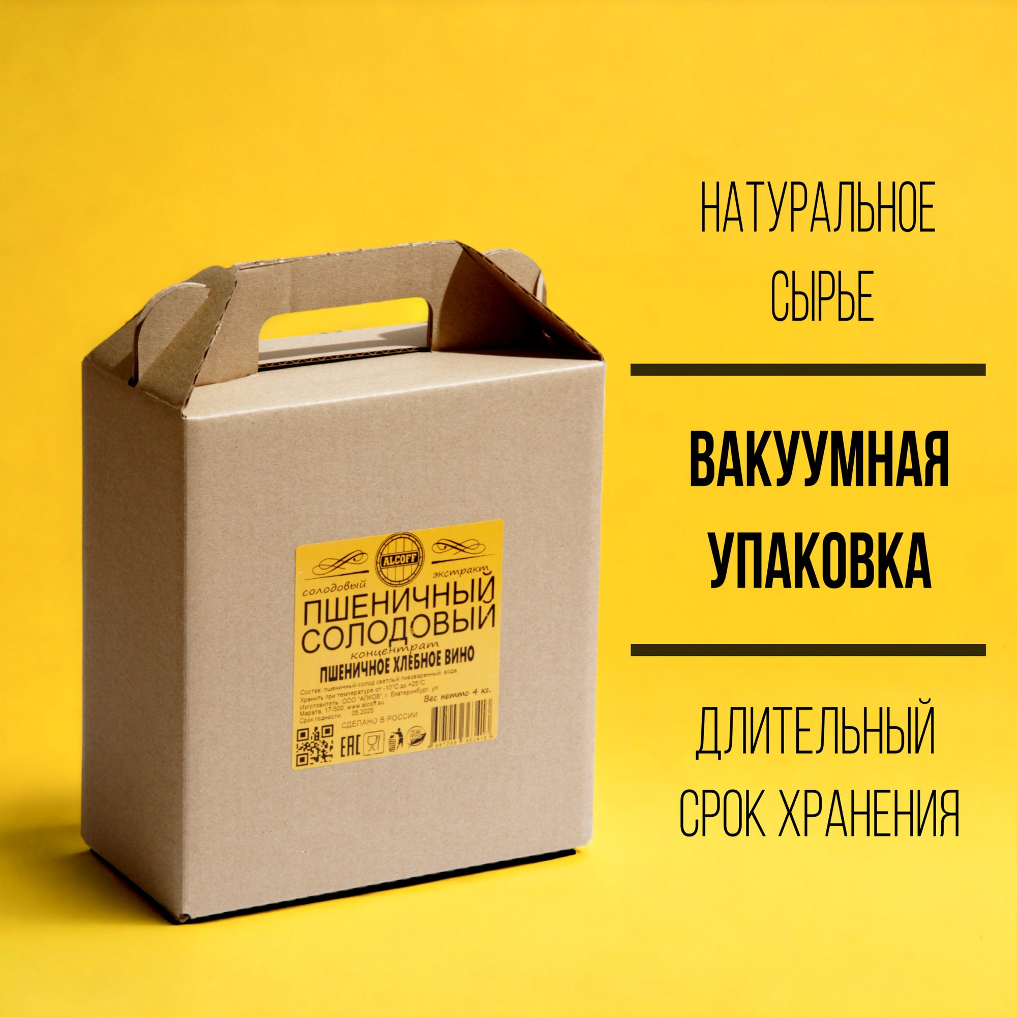 Солодовый концентрат ALCOFF "Хлебное вино пшеничное" неохмелённый, 4 кг