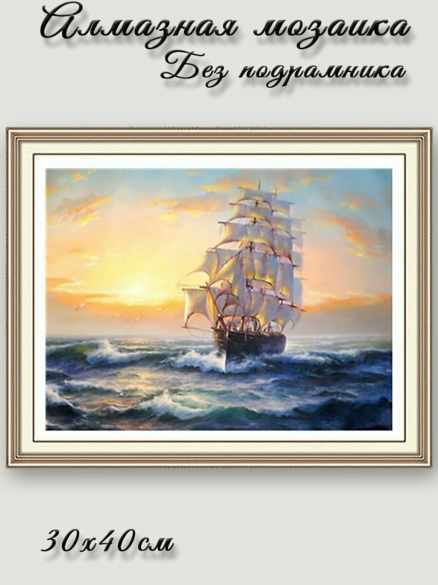 Алмазная мозаика "Каравелла"