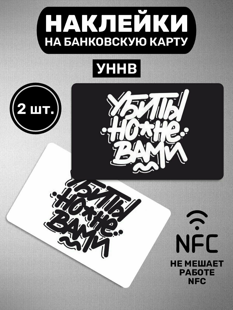 Наклейки на карту Без даты