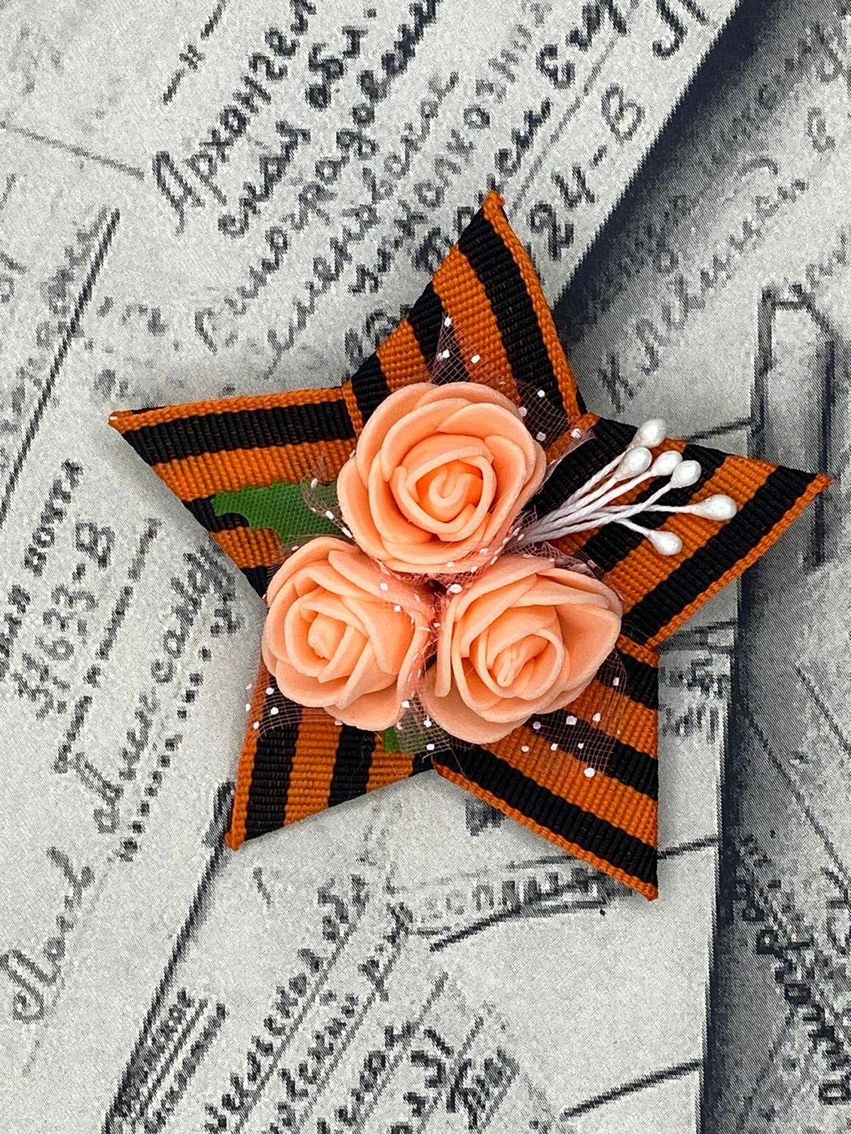 Брошь на 9 мая / георгиевская лента