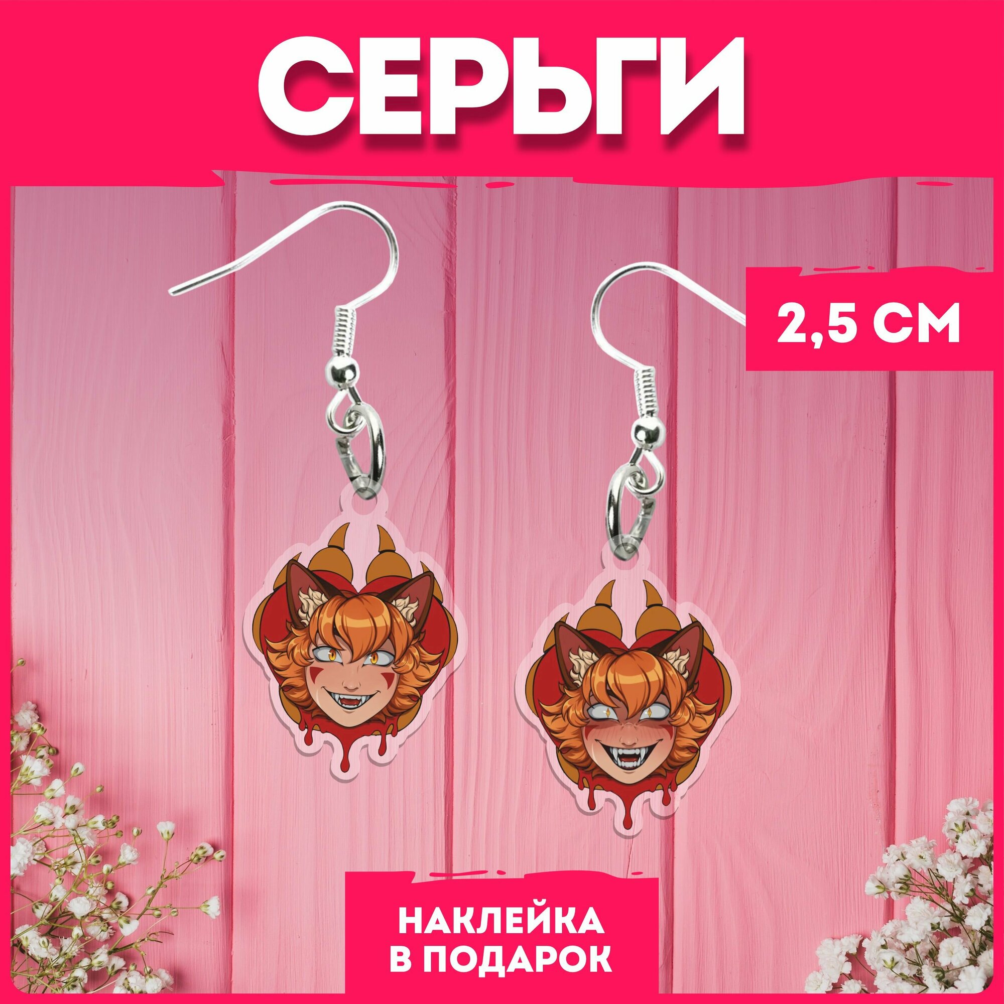 Серьги
