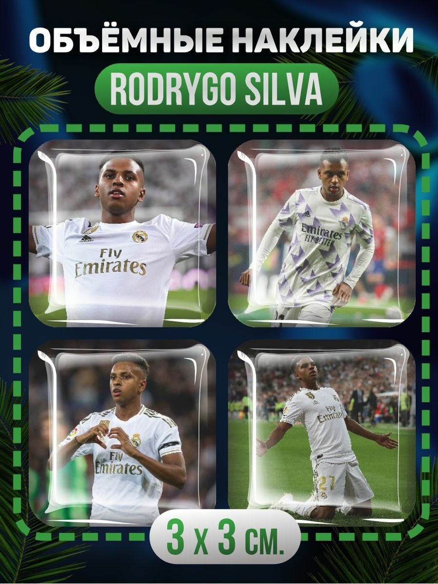 3D стикеры, Rodrygo Silva Родриго