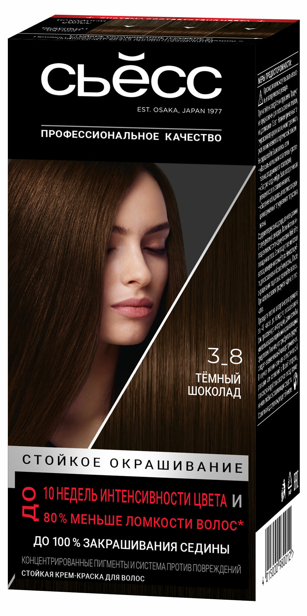 Крем-краска для волос «Сьёсс» Color Темный шоколад тон 3-8, 115 мл