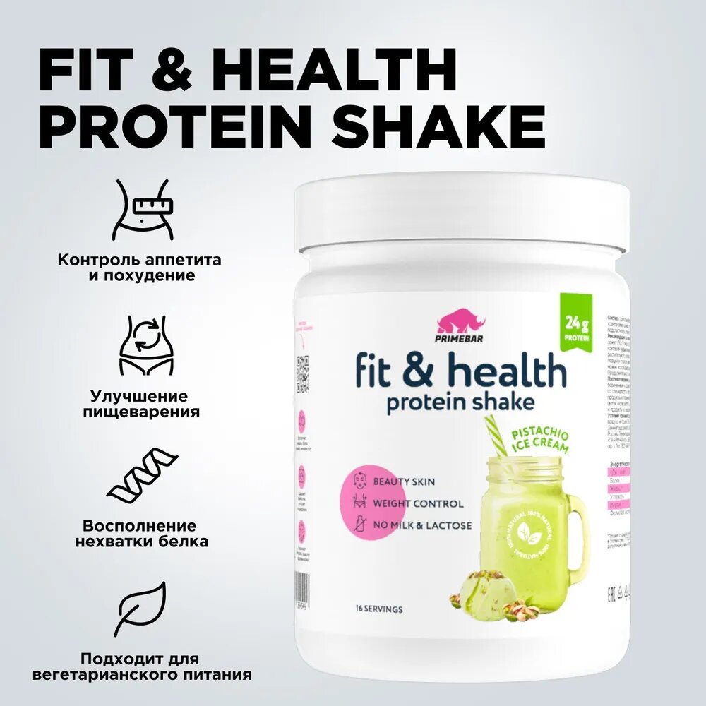 Растительный протеин Fit & Health Protein Shake PRIMEBAR Фисташковое мороженое, 500 г