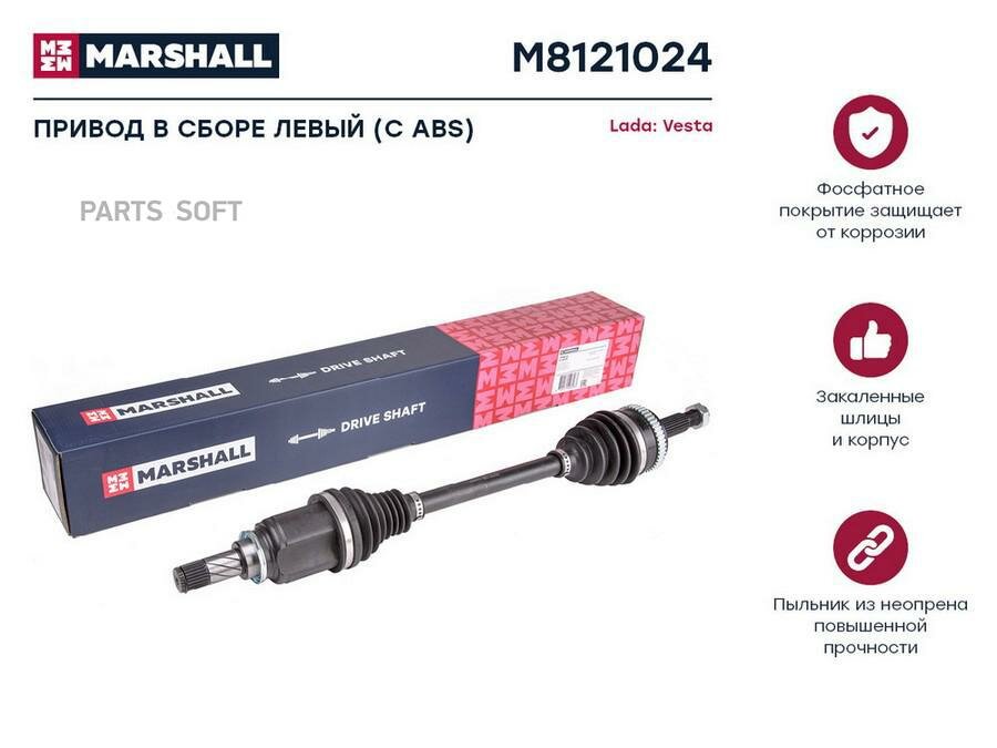 Привод в сборе левый (с ABS) Lada Vesta 15- () перед лев Marshall M8121024