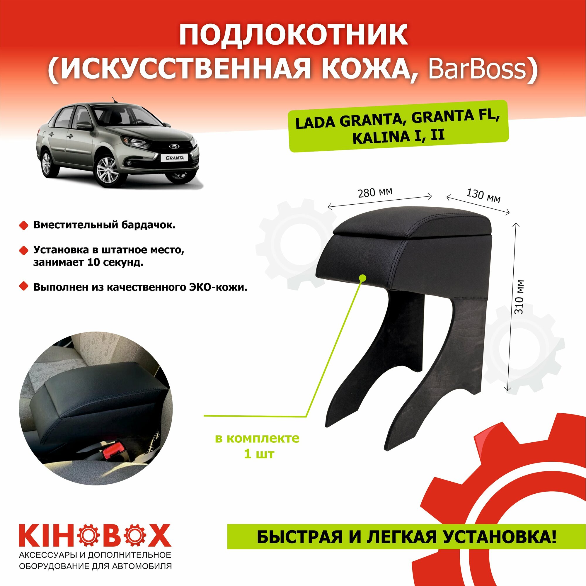 Оригинальный подлокотник лада гранта — купить по низкой цене на Яндекс ...